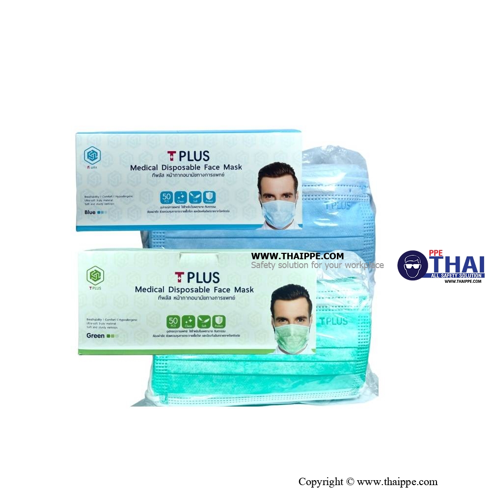 หน้ากากอนามัย T-Plus 1กล่อง*50แผ่น | THAIPPE All Safety Solution