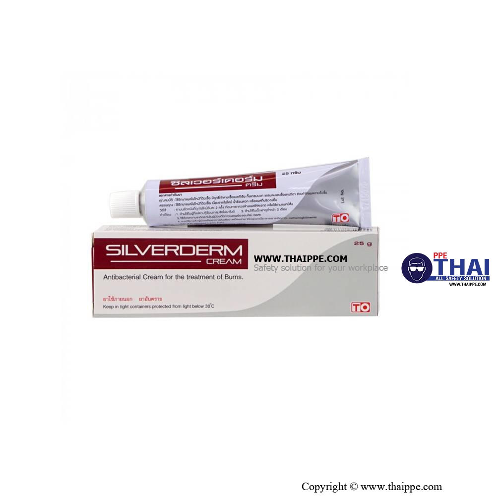 ซิลเวอร์เดอร์ม ครีม 25 กรัม 1หลอด*25กรัม | THAIPPE All Safety Solution