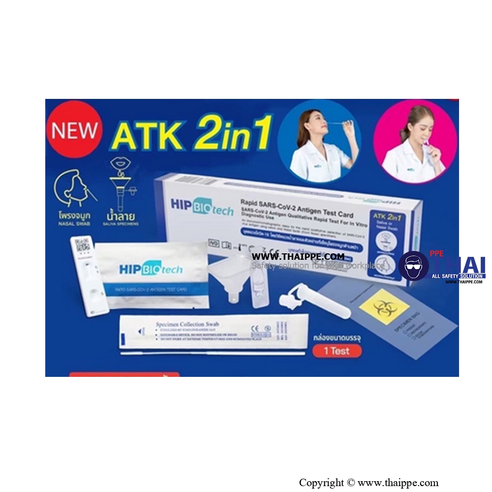 HIP 2IN1 [1กล่อง 20เทส] ชุดตรวจโควิดแบบจมูก+น้ำลาย | THAIPPE All Safety Solution
